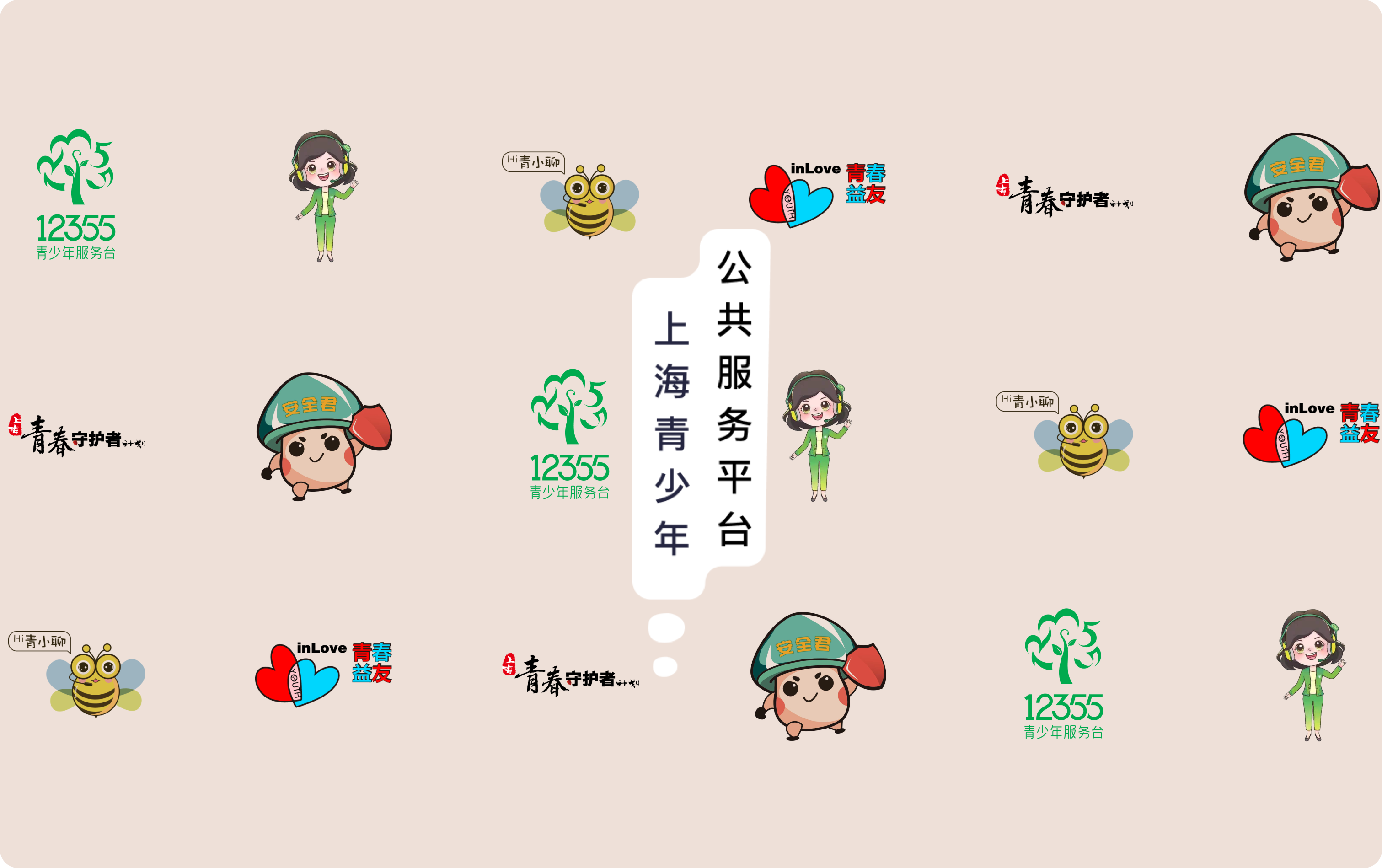 上海12355官网-青小聊-公益的在线心理咨询、法律咨询