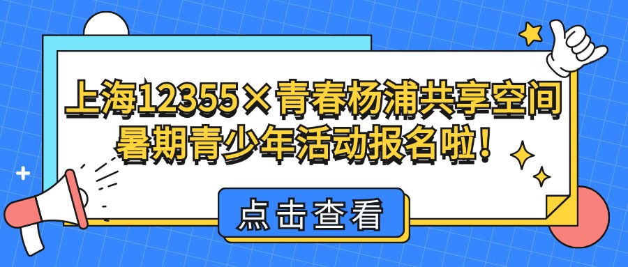 上海12355官网-青小聊-公益的在线心理咨询、法律咨询
