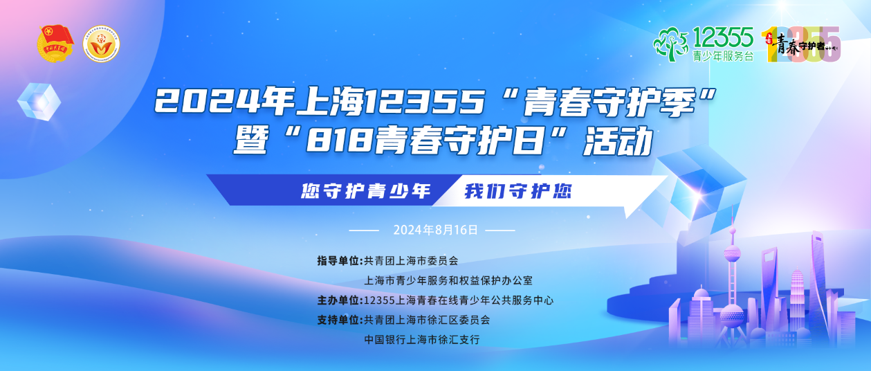 上海12355官网-青小聊-公益的在线心理咨询、法律咨询