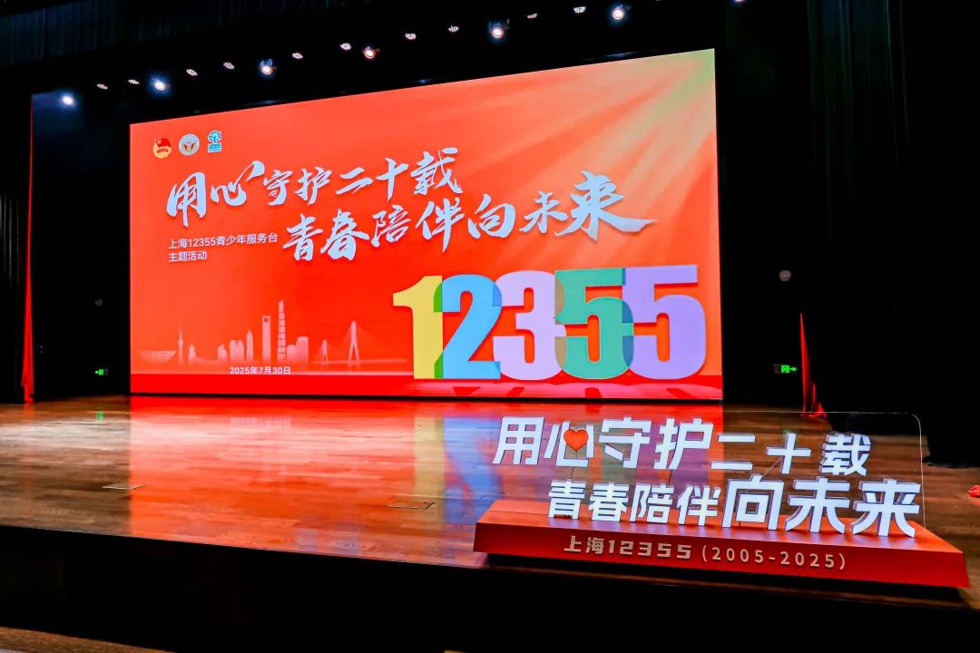 上海12355官网-青小聊-公益的在线心理咨询、法律咨询